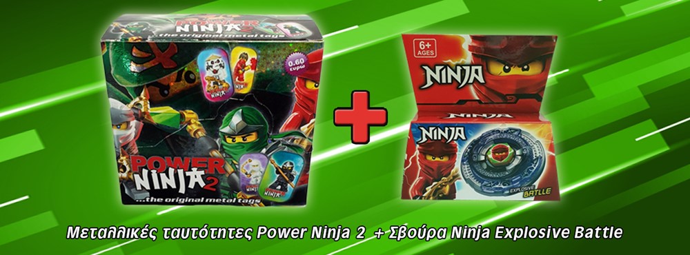 Dk Toys - Metal Tags | dktoys.gr